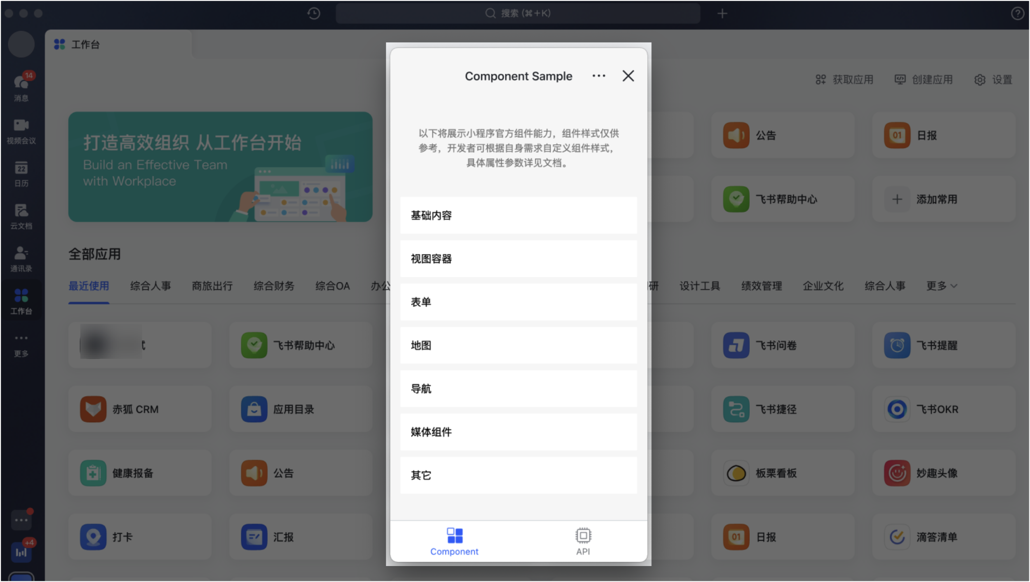 Documentation - Feishu Open Platform